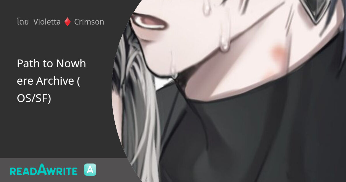 Path to Nowhere Archive (OS/SF) - 8 Levy x M!Chief : Furr 🔞: ฟิค Boy ...