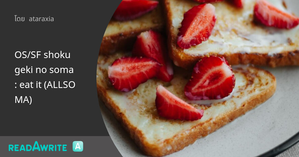 OS/SF shokugeki no soma : eat it (ALLSOMA) - (SF) Dessert ...