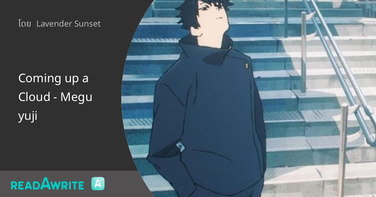 Coming up a Cloud - Meguyuji: ฟิค Boy Love (แชท)