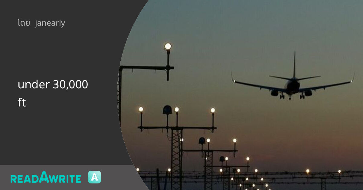 under 30,000 ft - บท 35 ตอน 2 under highway: ฟิค Girl Love (บรรยาย)