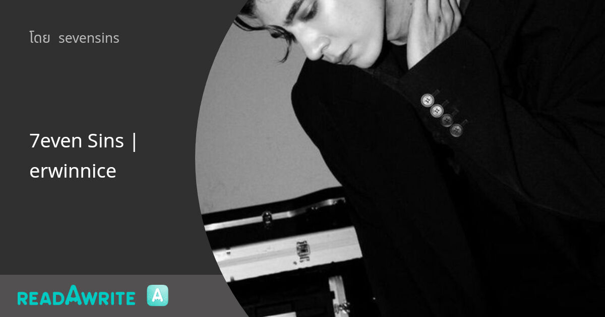7even Sins | erwinnice: ฟิค Boy Love (แชท)