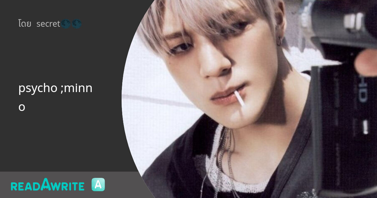 psycho ;minno: ฟิค Boy Love (แชท)
