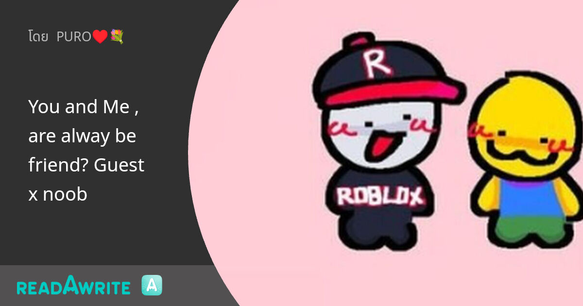 You and Me , are alway be friend? Guest x noob: ฟิค Boy Love (แชท)