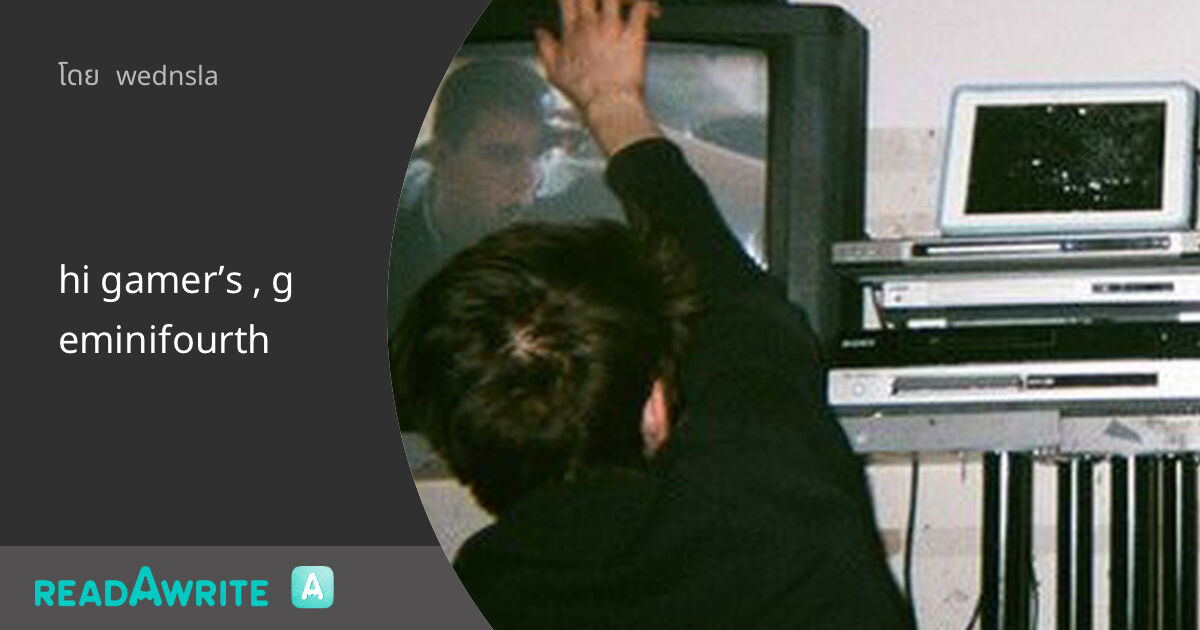 hi gamer’s , geminifourth - seven : ฟิค Boy Love (แชท)