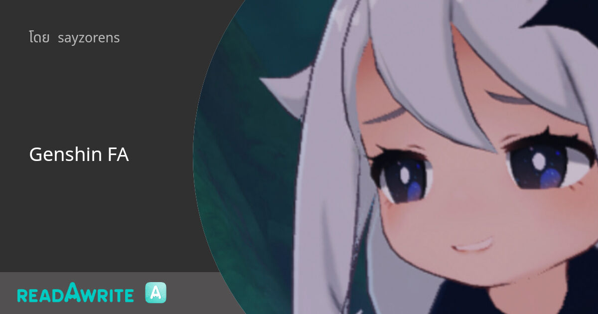 Genshin FA - 5 ใครๆก็เป็นได้นะ ผัวพี่แต๋มน่ะ ft.cytham 18+: แฟนอาร์ต