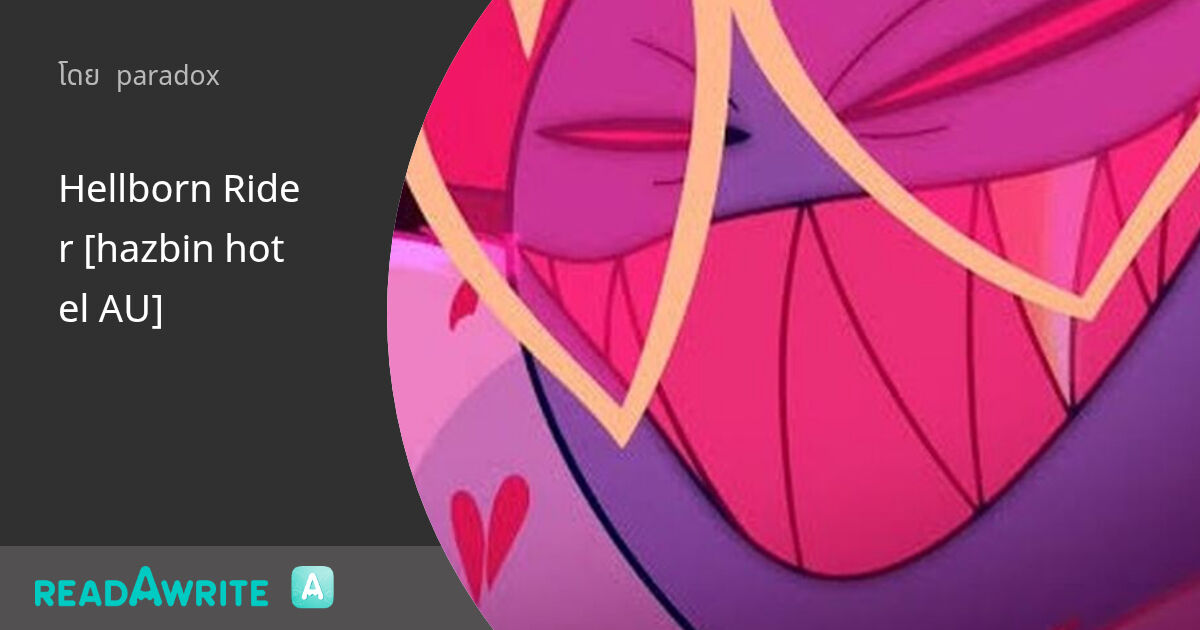 Hellborn Rider [hazbin hotel AU] - บทที่1 ปฐมบท ปีศาจผู้เมตตา: ฟิคฟรี ...