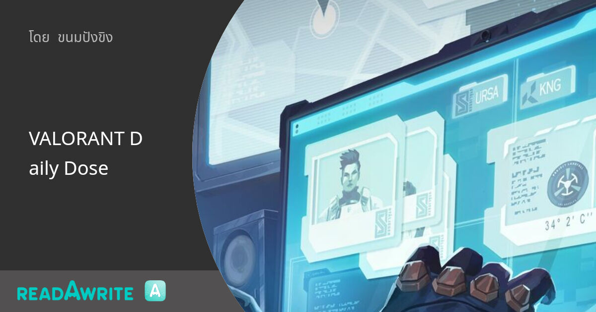 VALORANT Daily Dose - An announcement from the writer : ฟิค Boy Love (แชท)