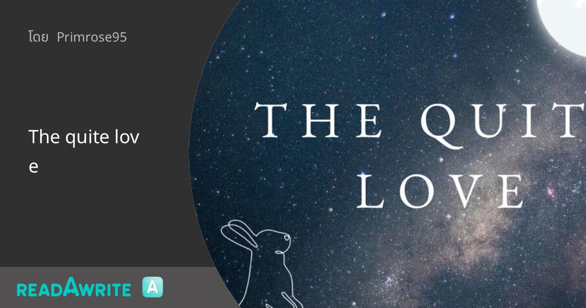 The quite love: ฟิค Girl Love (แชท)