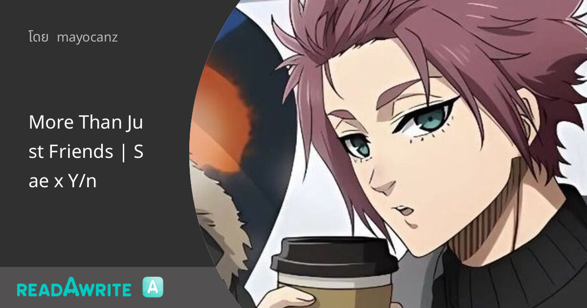 More Than Just Friends | Sae x Y/n: ฟิคฟรีสไตล์ (แชท)