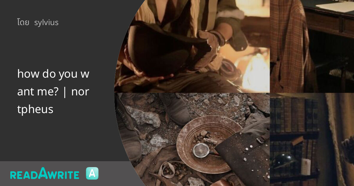 how do you want me? | nortpheus: ฟิค Boy Love (บรรยาย)