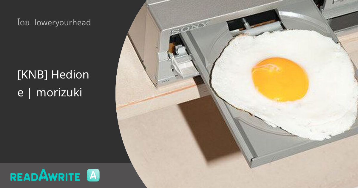 [KNB] Hedione | morizuki: ฟิค Boy Love (บรรยาย)