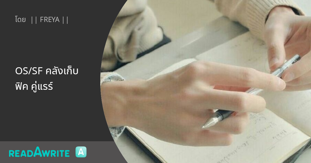 OS/SF คลังเก็บฟิค คู่แรร์ - [Death note] Dog eyes — LawLight : ฟิค Love ...