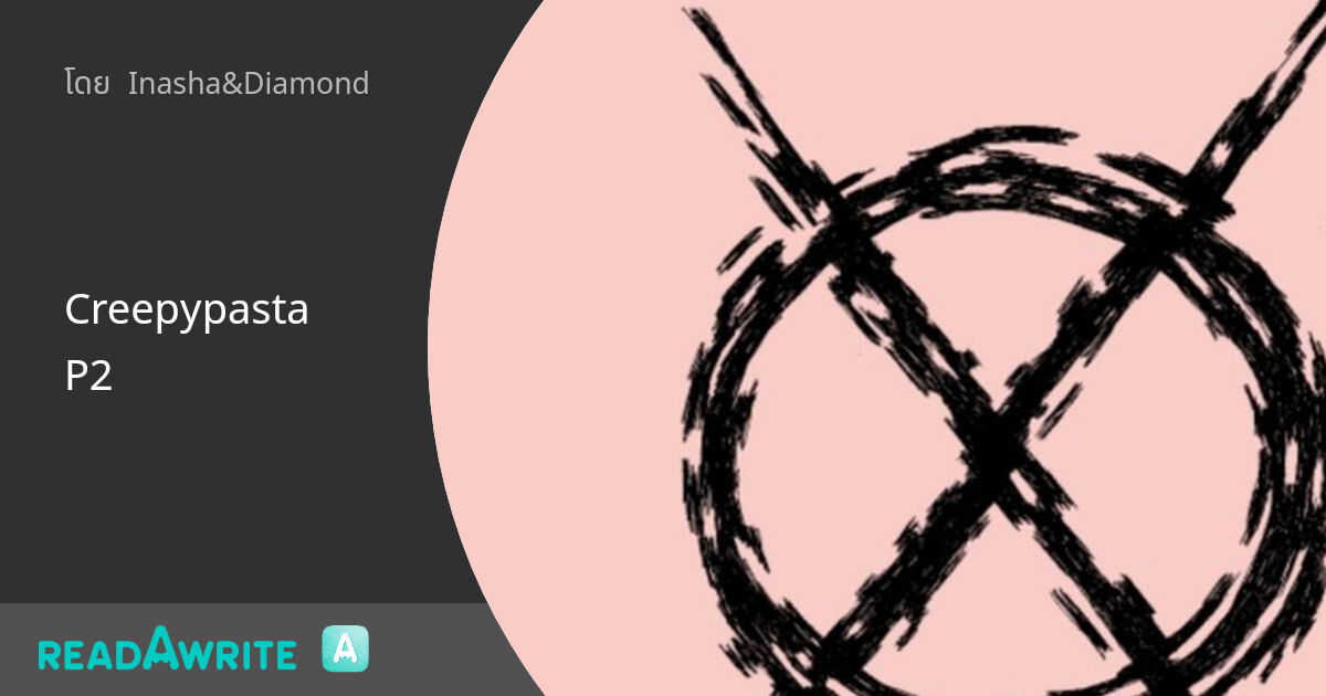 Creepypasta P2: ฟิค Love Novel (แชท)