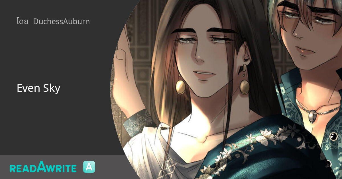 Even Sky - Ep.1 (Part 4) : การ์ตูน Boy Love