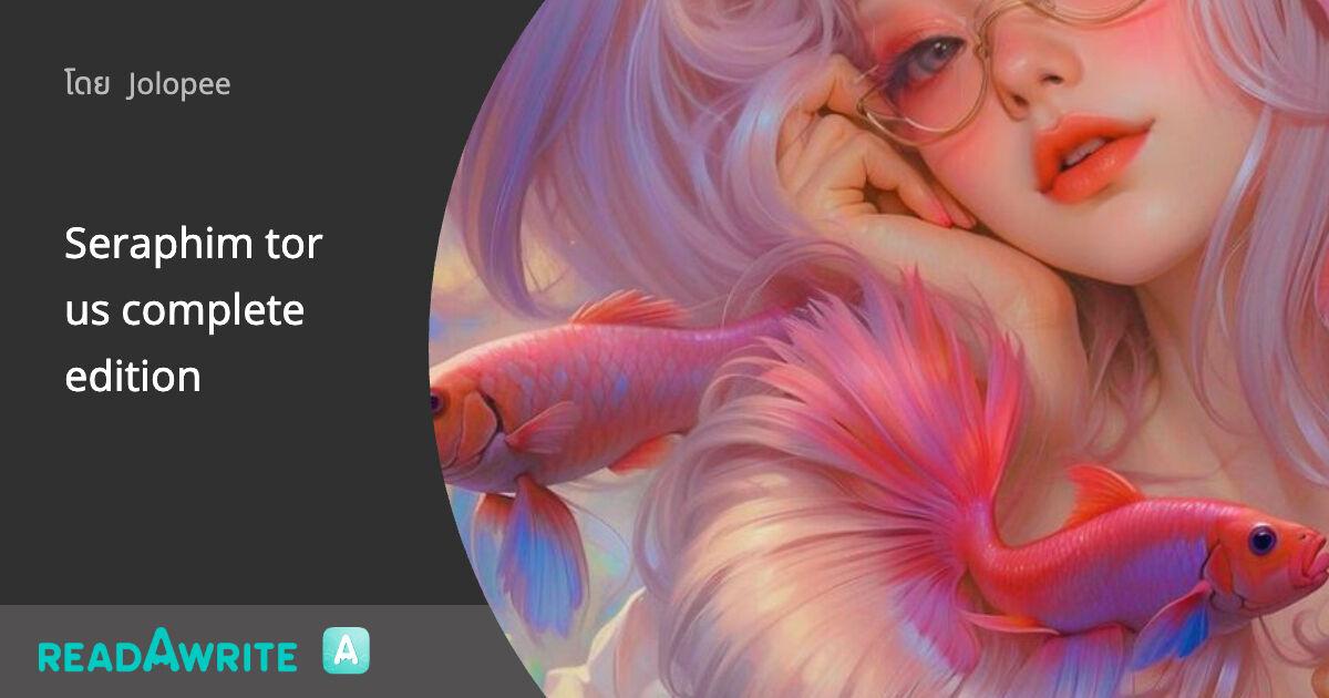 Seraphim torus complete edition: แฟนตาซี เกมออนไลน์ ต่างโลก