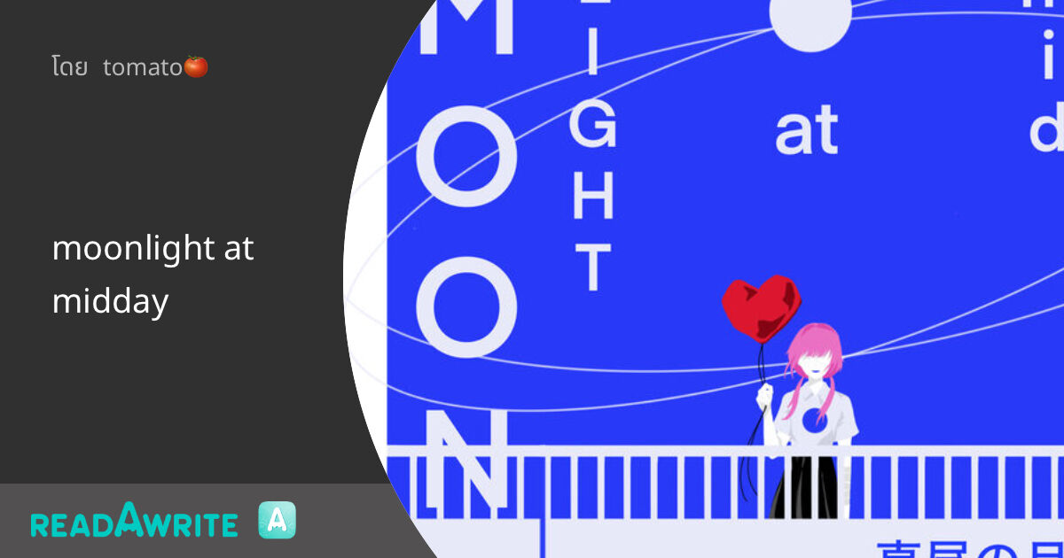 moonlight at midday: การ์ตูนฟรีสไตล์