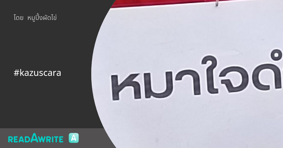 #kazuscara: ฟิค Boy Love (แชท)