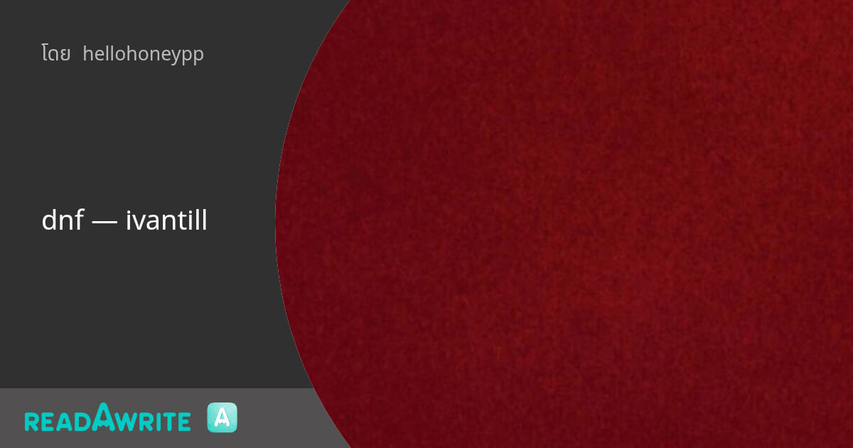 dnf — ivantill: ฟิค Boy Love (แชท)