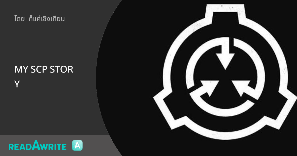 MY SCP STORY - SCP-049 หมอกาฬโรค: ลึกลับ