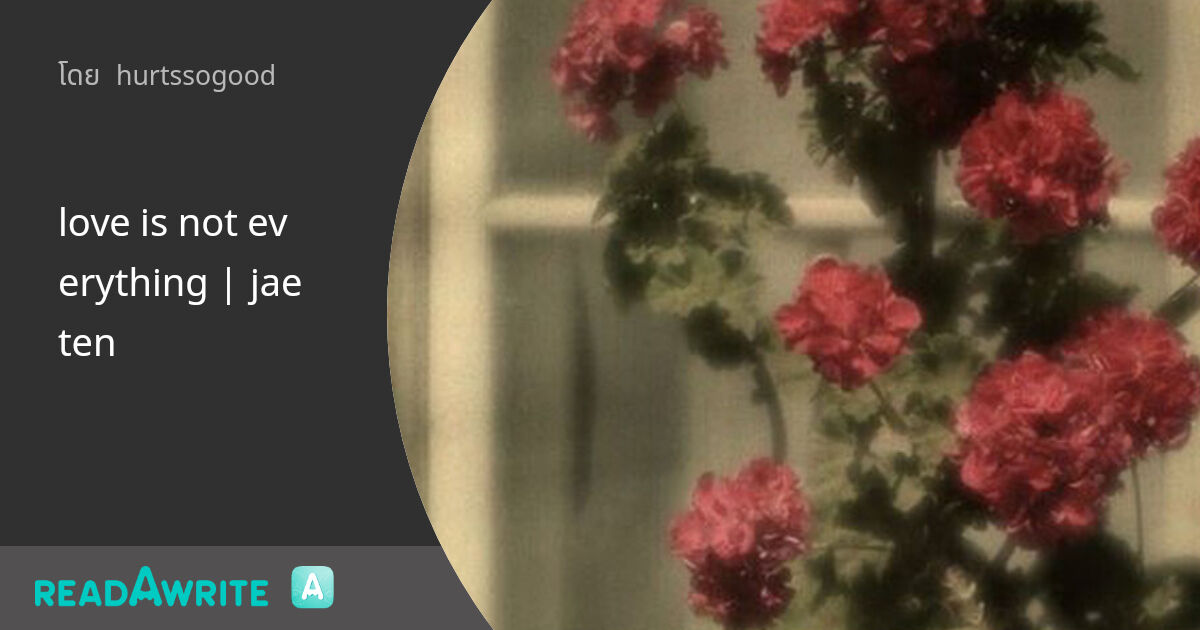 love is not everything | jaeten - miss 7 : ฟิค Boy Love (แชท)