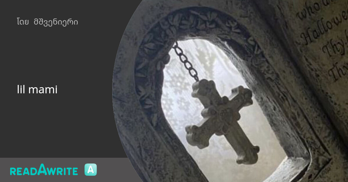 lil mami - papi (mm) : ฟิค Boy Love (แชท)