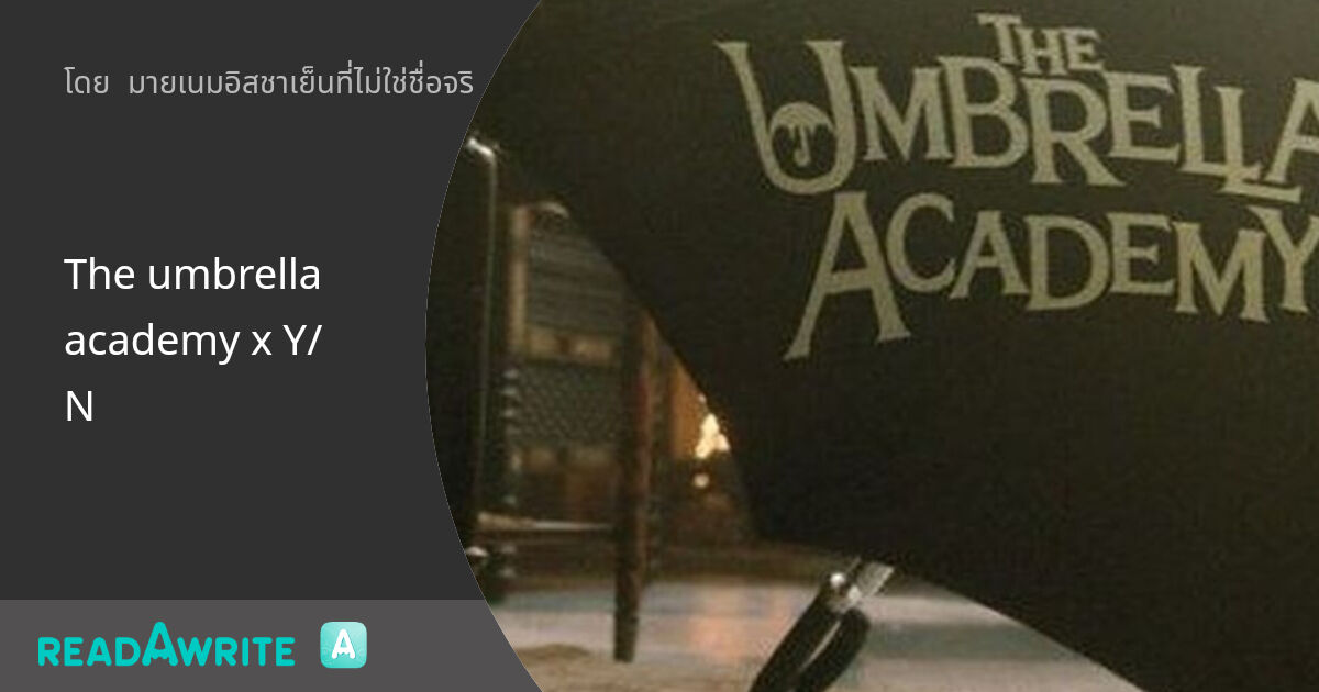 The umbrella academy x Y/N: ฟิคฟรีสไตล์ (บรรยาย)