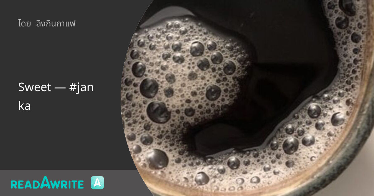 Sweet — #janka: ฟิค Boy Love (แชท)