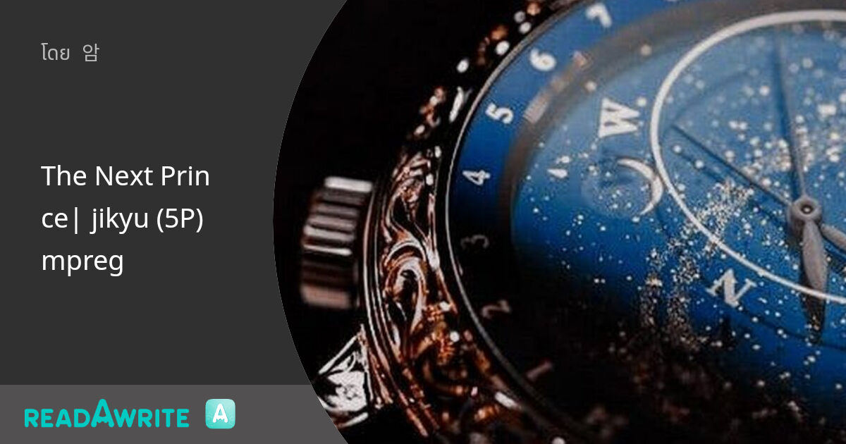 The Next Prince| jikyu (5P) mpreg: ฟิค Boy Love (แชท)