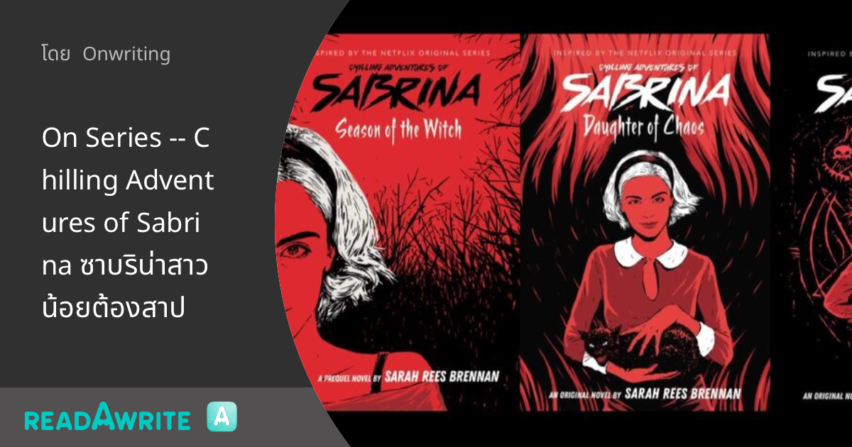 On Series -- Chilling Adventures of Sabrina ซาบริน่าสาวน้อยต้องสาป ...