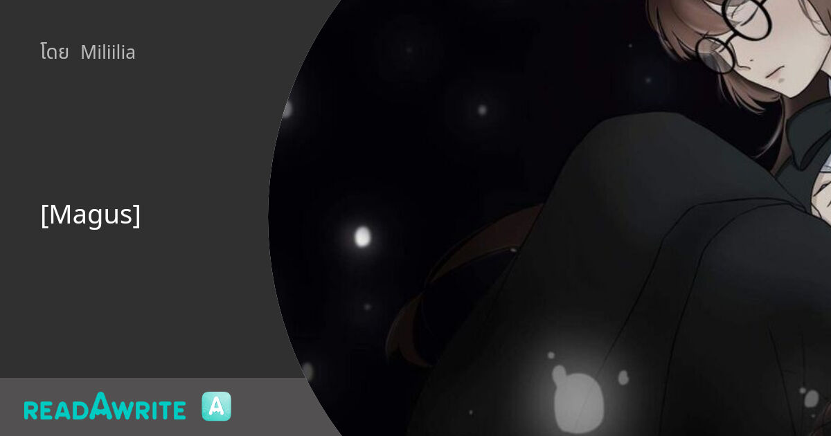 [Magus]: แฟนตาซี เกมออนไลน์ ต่างโลก