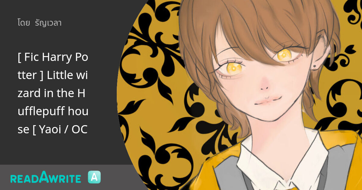 [ Fic Harry Potter ] Little wizard in the Hufflepuff house [ Yaoi / OC ...