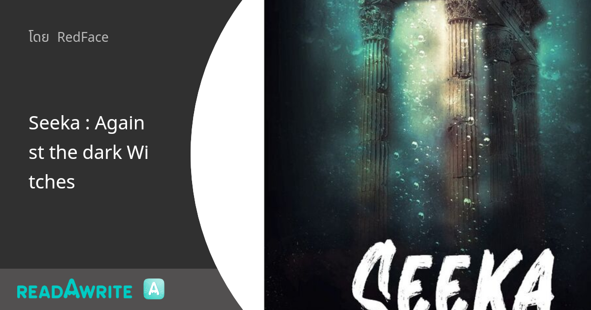 Seeka : Against the dark Witches - บทที่ 4 ดาบและตะเกียงนำทาง: ผจญภัย ...
