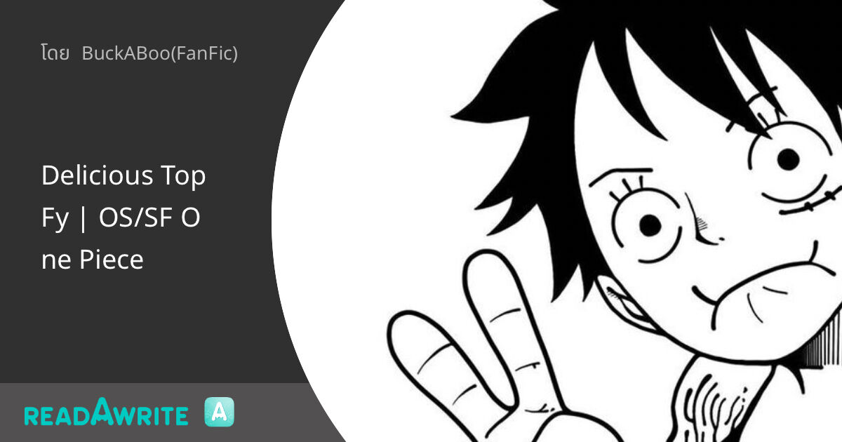 Delicious Top Fy | OS/SF One Piece - [LuLaw] ครอบครัว(แฟน) : ฟิคฟรี ...