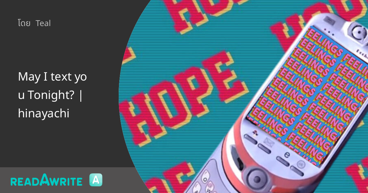 May I text you Tonight? | hinayachi - Initiation : ฟิค Love Novel (แชท)