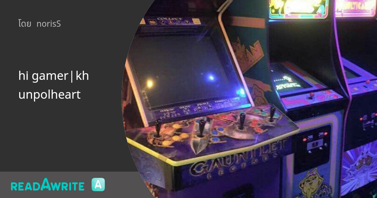 hi gamer|khunpolheart - 3 : ฟิค Boy Love (แชท)