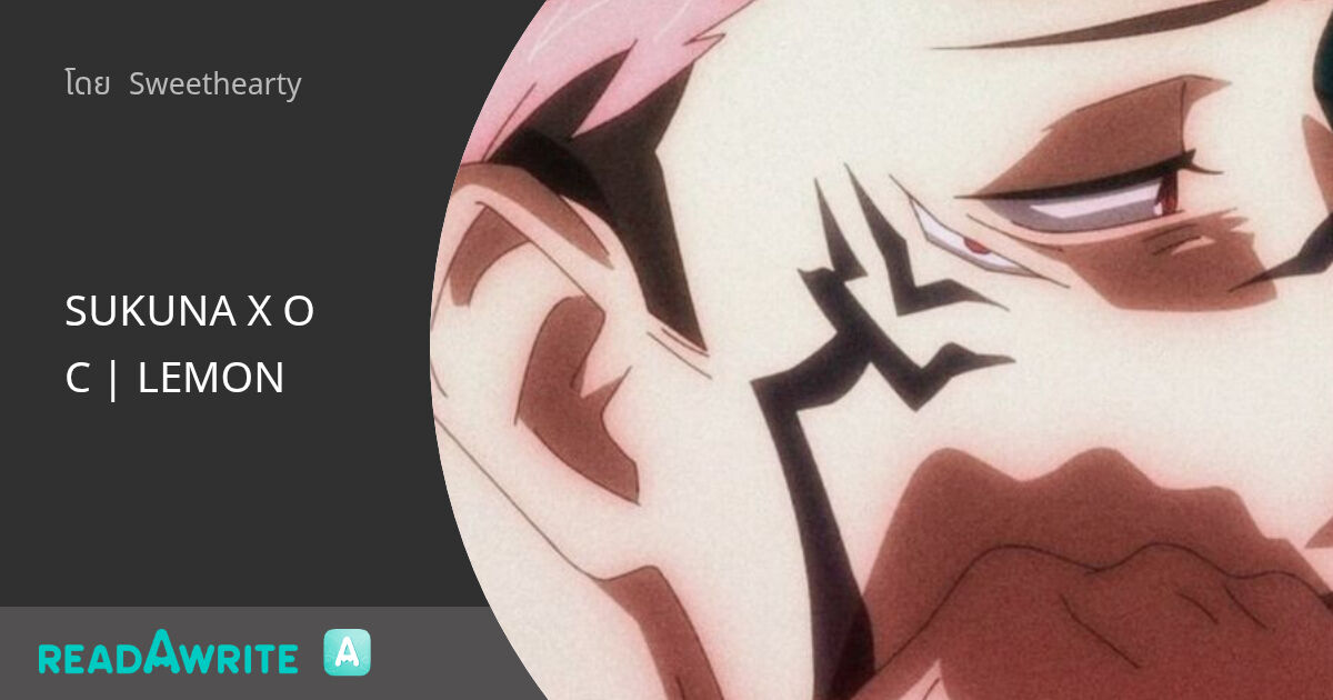 SUKUNA X OC | LEMON - EP. 1 : ฟิค Love Novel (แชท)