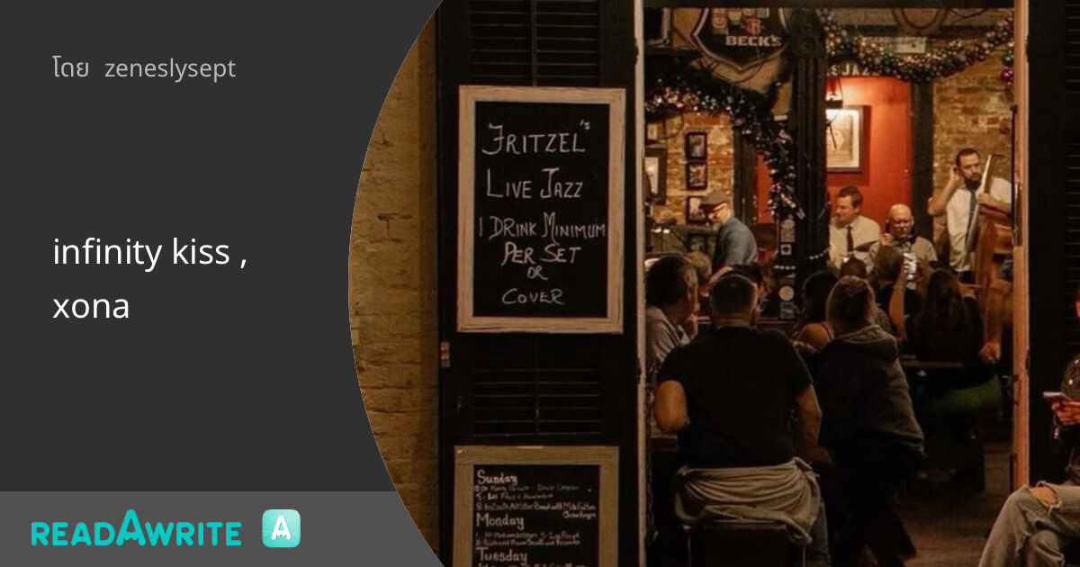 infinity kiss , xona: ฟิค Girl Love (แชท)