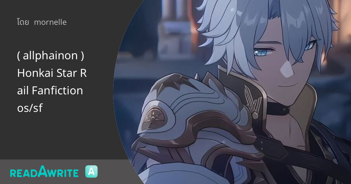 ( allphainon ) Honkai Star Rail Fanfiction os/sf: ฟิค Boy Love (บรรยาย)