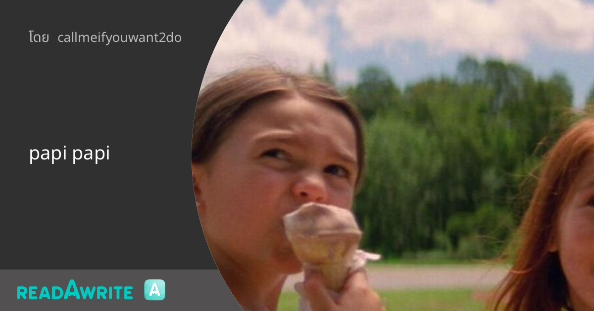 papi papi: ฟิค Girl Love (แชท)