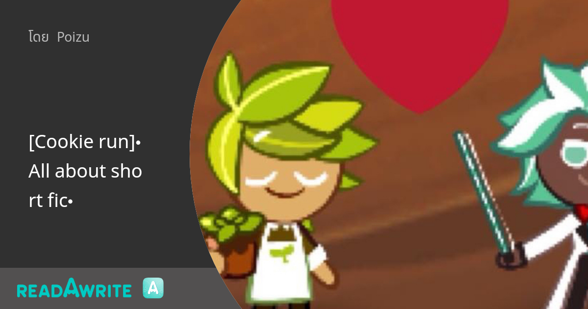 [Cookie run]•All about short fic• - ดื่มสักแก้วหนึ่ง (Sparkling x ...