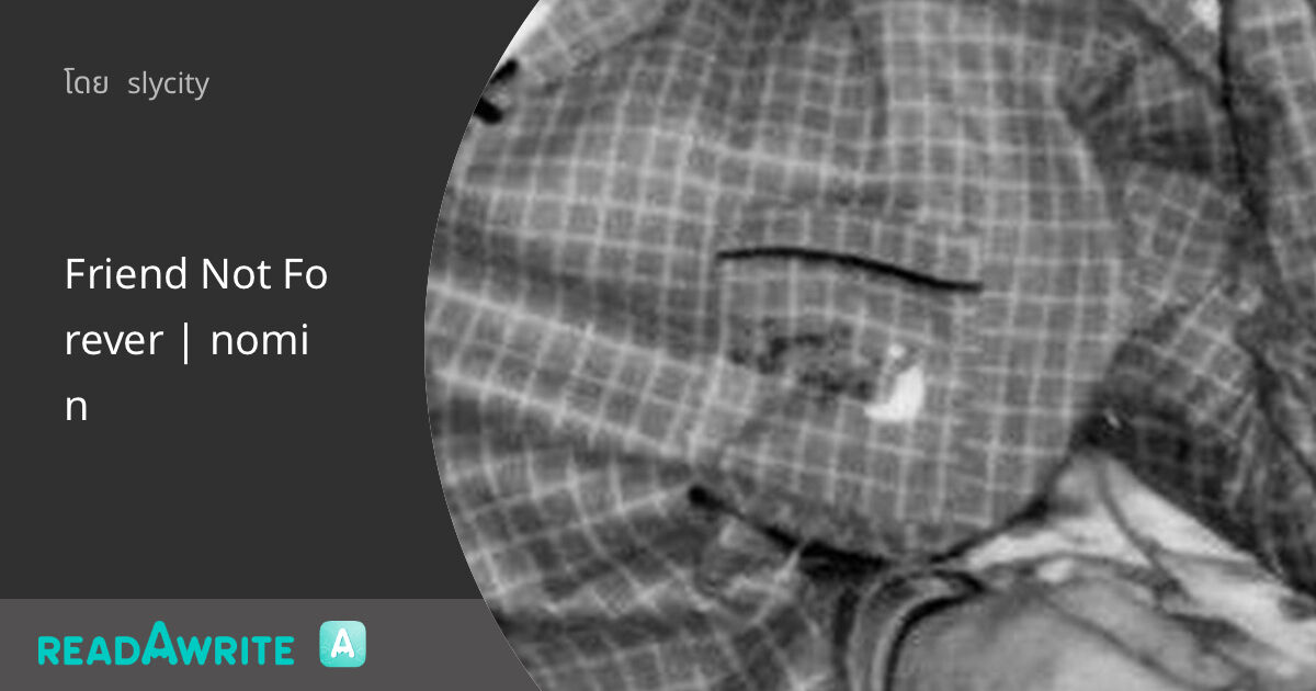 Friend Not Forever | nomin: ฟิค Boy Love (แชท)