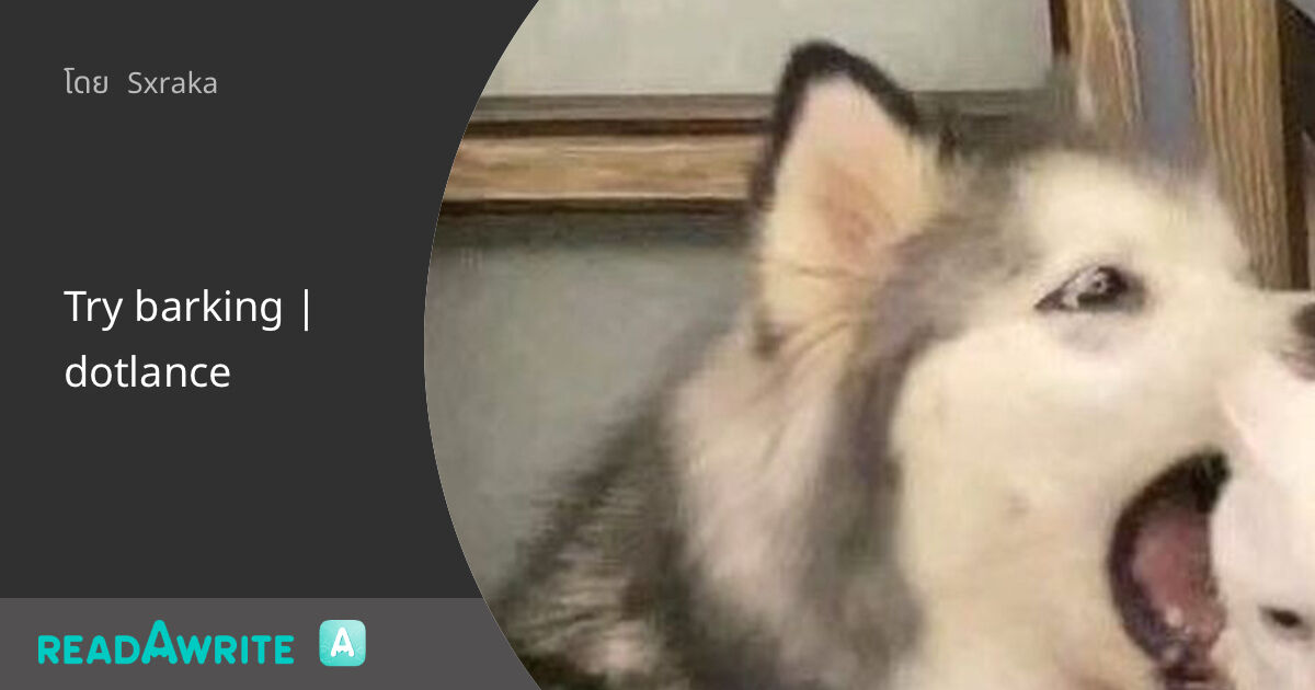 Try barking | dotlance: ฟิค Boy Love (บรรยาย)