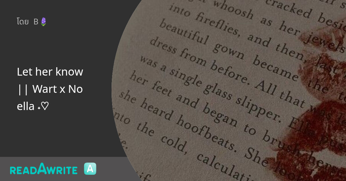Let her know || Wart x Noella ˖⁠♡: ฟิค Boy Love (แชท)