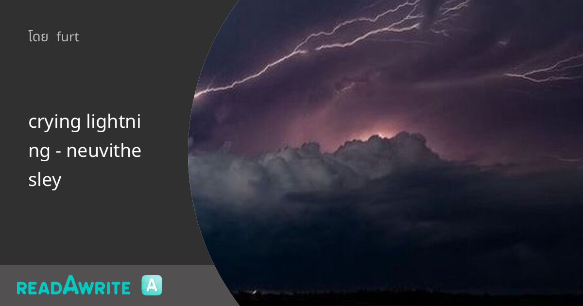 crying lightning - neuvithesley: ฟิคฟรีสไตล์ (แชท)