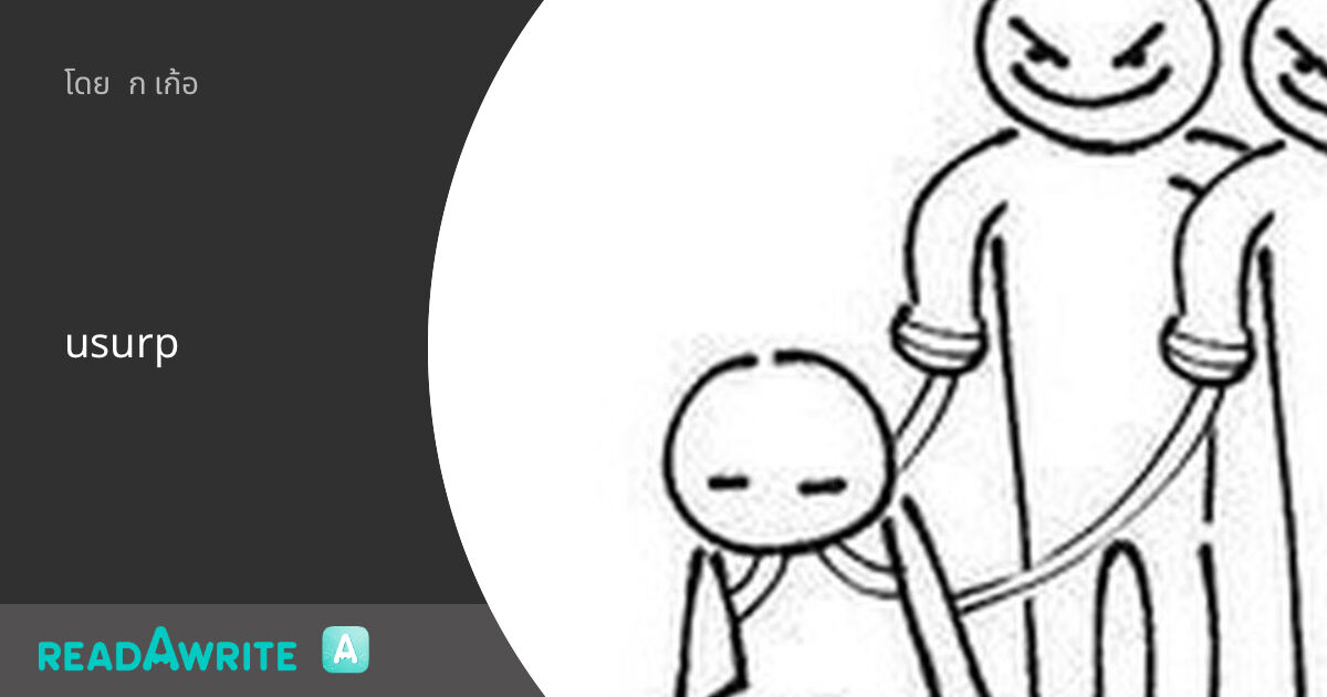 usurp: ฟิค Boy Love (แชท)