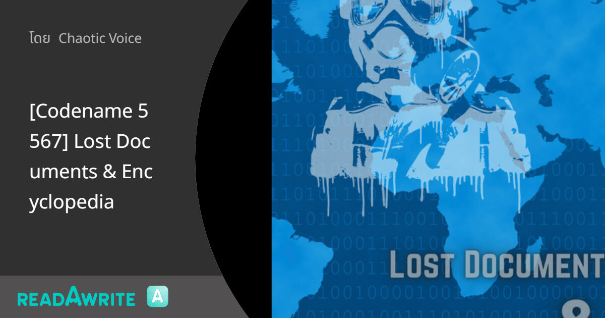 [Codename 5567] Lost Documents & Encyclopedia: สัพเพเหระ
