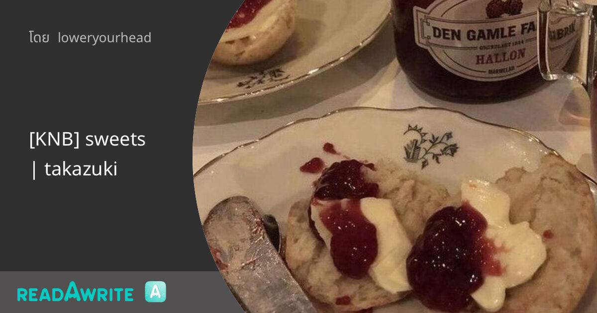 [KNB] sweets | takazuki: ฟิค Boy Love (บรรยาย)