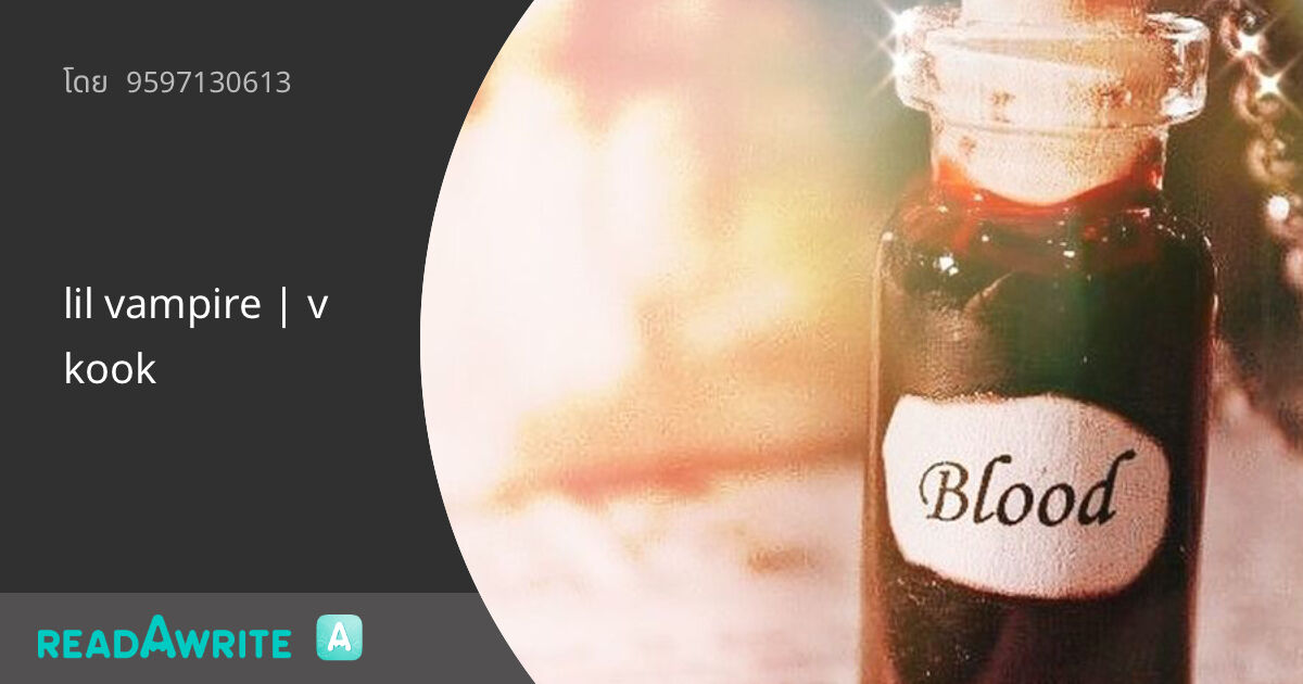 lil vampire | vkook: ฟิค Boy Love (บรรยาย)