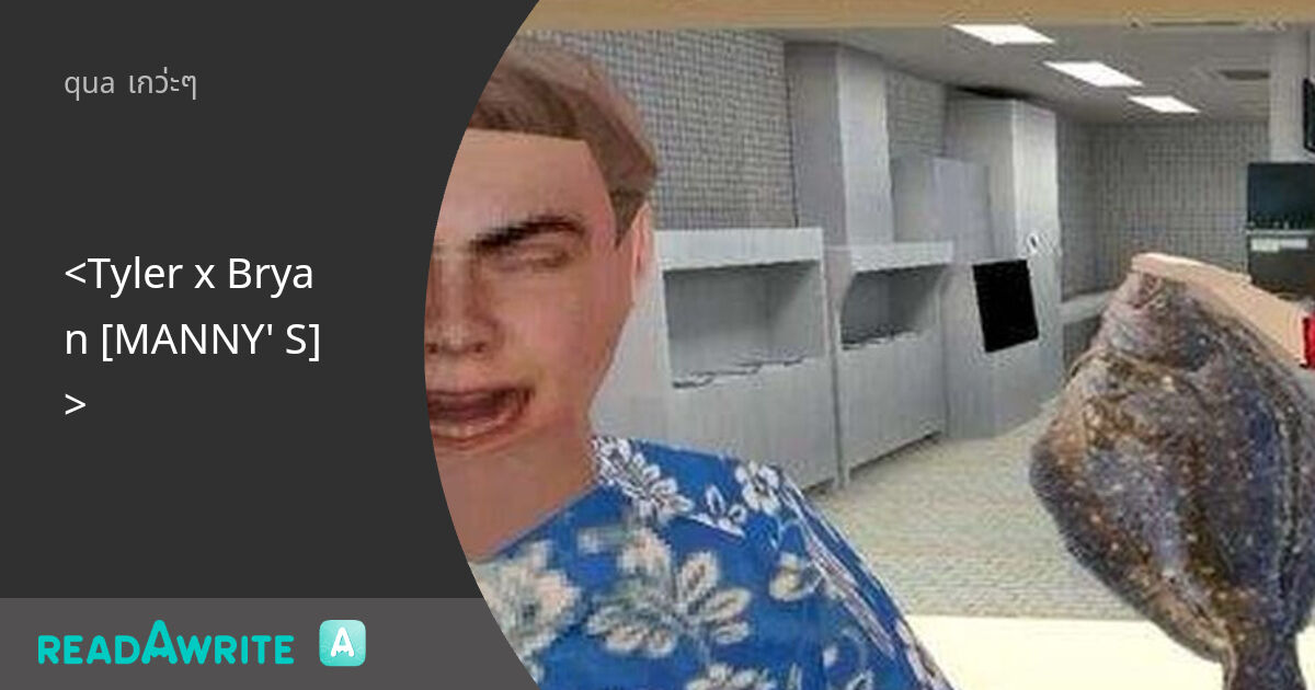 : ฟิค Boy Love (แชท)