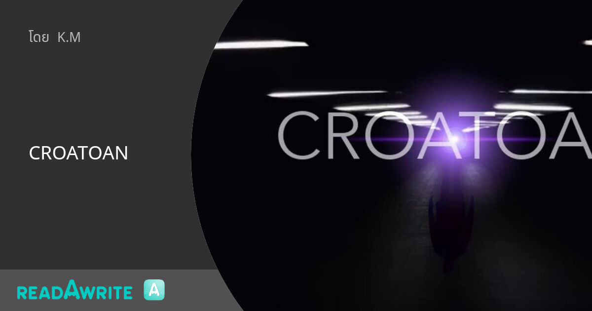 CROATOAN: สืบสวน